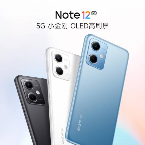 紅米 Redmi Note 12 5G 6+128G (現貨) China Version Only - 二手或全新Android Phone, 手機通訊 - DCFever.com