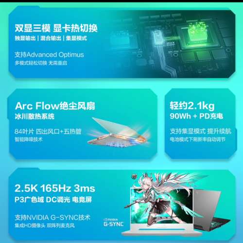 华硕天选4 锐龙版高性能电竞游戏本笔记本电脑 二手或全新手提電腦 電腦