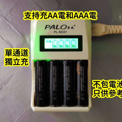 2A/3A電充電器,獨立充AA和AAA電,充2A和3A電池charger,AA電充電器,比GP充電器更好用的充電器 - 二手或全新電池、充電器 ...