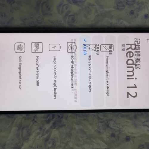 紅米12 256G - 二手或全新Smart Phone, 手機通訊 - DCFever.com