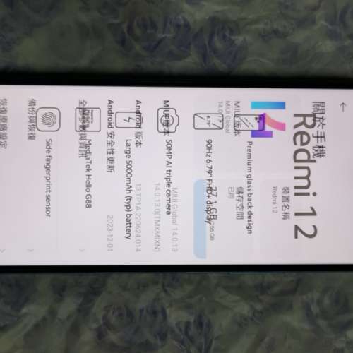 紅米12 256G - 二手或全新Smart Phone, 手機通訊 - DCFever.com