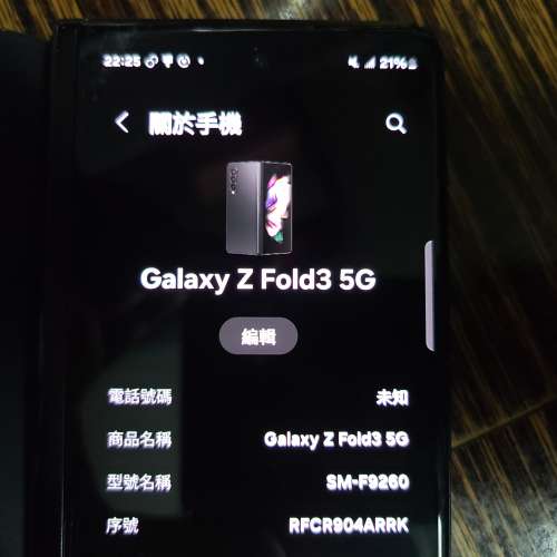 三星 Galaxy Z Fold 3 512G - 二手或全新Android Phone, 手機通訊 - DCFever.com
