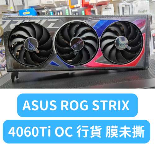 ASUS ROG Strix GeForce RTX 4060Ti 8GB GDDR6 OC 超頻版 行貨 ASUS 4060 TI - 二手 ...