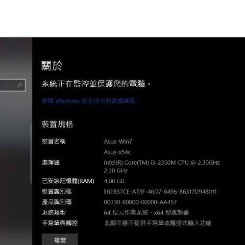 Asus x54c Notebook 手提電腦 - 二手或全新手提電腦, 電腦 - DCFever.com