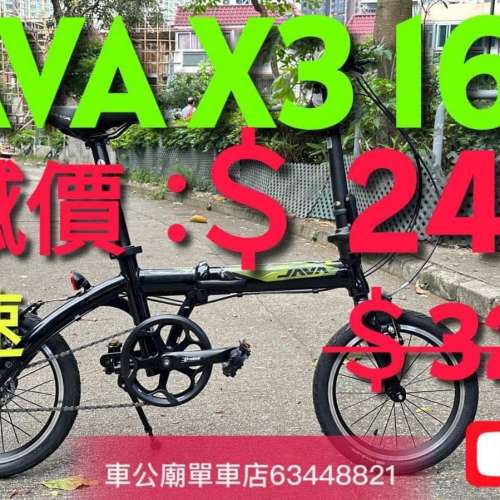 🔴震撼價！$2480只限一架！先到先得！行貨 2024最新款 JAVA X3 16吋305） - 二手或全新單車, 單車及運動 - DCFever.com