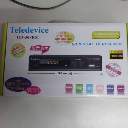 高清機頂盒Teledevice - 二手或全新其它, 影音產品 - DCFever.com