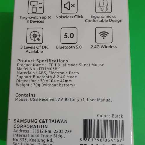 Samsung ITFIT Dual Mode Silent Mouse 靜音滑鼠 - 二手或全新鍵盤滑鼠, 電腦 - DCFever.com