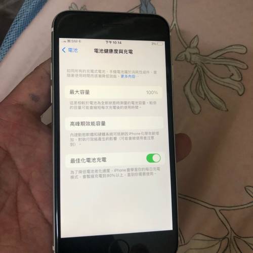 White - Full set 99%new iPhone se 2 128gb battery 100% one month warranty - 二手或全新iPhone, 手機通訊 ...