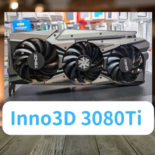 Inno3D 3080Ti GeForce RTX 3080 Ti - 二手或全新顯示卡, 電腦 - DCFever.com