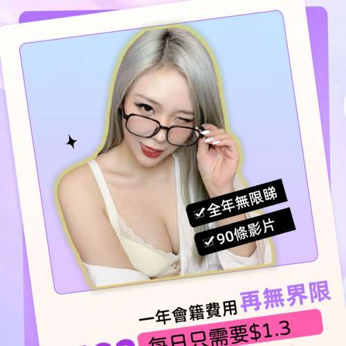 第2季 💎TG VIP 💎會籍 - 二手或全新其它, 其它 - DCFever.com