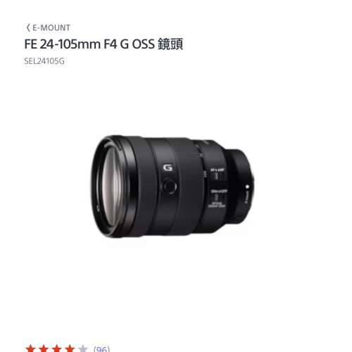 Sony FE 24-105mm F4 OSS SEL24105 - 二手或全新自動對焦鏡頭, 攝影產品 - DCFever.com