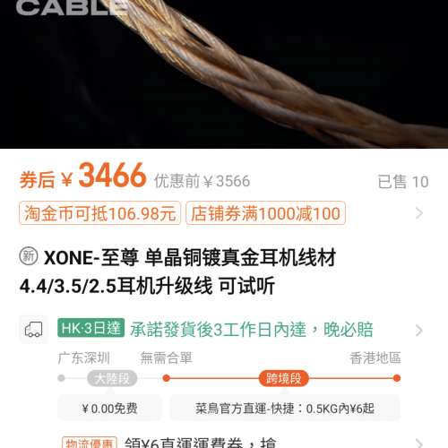 Xone cable 至尊 2 pin 4.4 - 二手或全新Earphones, 影音產品 - DCFever.com