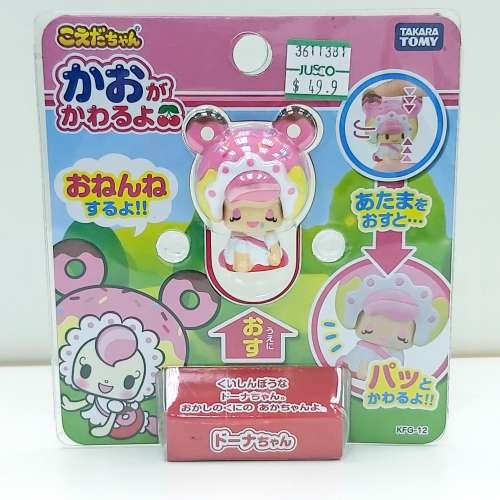 Takark Tomy BB 變臉可愛公仔 - 二手或全新模型、Figure, 遊戲機、模型 - DCFever.com