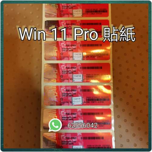 新版標籤（最後10套） Windows 11 pro key 標籤貼紙連正版金錀 - 二手或全新CPU, 電腦 - DCFever.com
