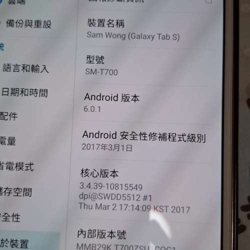Samsung Galaxy Tab S SM-T700 - 二手或全新平板電腦, 電腦 - DCFever.com
