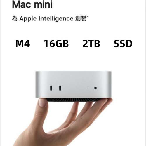 現貨 Mac mini M4 16GB RAM 2TB SSD 100% NEW - 二手或全新電腦組合, 電腦 - DCFever.com