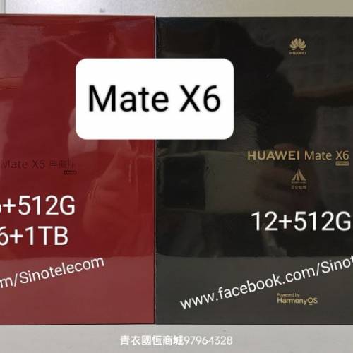 【國恒商城】 華為 Huawei Mate X6 雙摺（1T/512G） 紅楓原色影像 玄武架構 鴻蒙大屏AI 全新原封（有影片介紹） - 二手或全新Android Phone, 手機通訊 ...