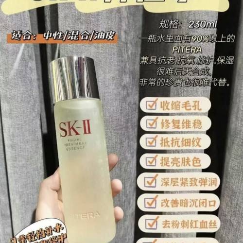sk2/sk-II神仙水230ml/大紅瓶能量面霜80g/小燈泡美白淡斑精華50ml - 二手或全新其它, 其它 - DCFever.com