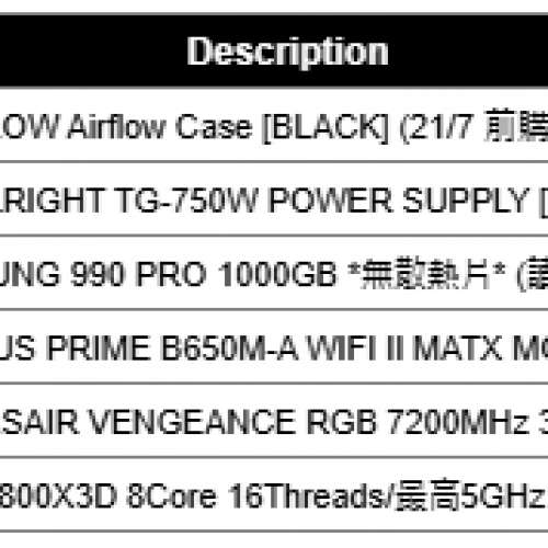 1 set r7 7800x3d+6700xt - 二手或全新電腦組合, 電腦 - DCFever.com