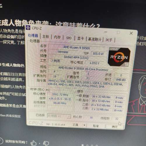 AMD Ryzen 9 5950X 16C/32T - 二手或全新CPU, 電腦 - DCFever.com