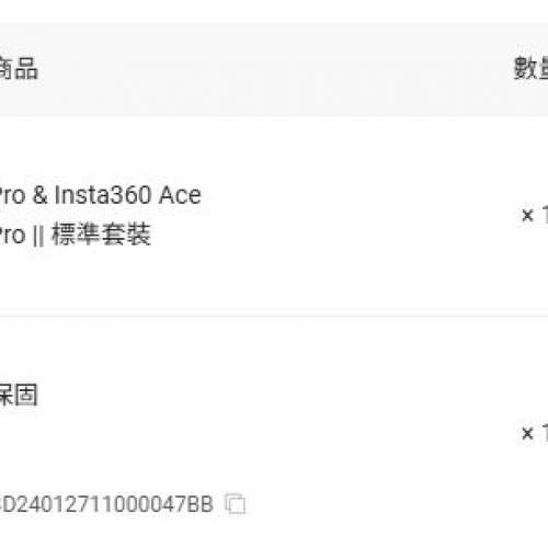 Insta360 Ace Pro 行貨99%新有盒全套齊已買care保用到1/2026 - 二手或全新Action Cam, 攝影產品 - DCFever.com