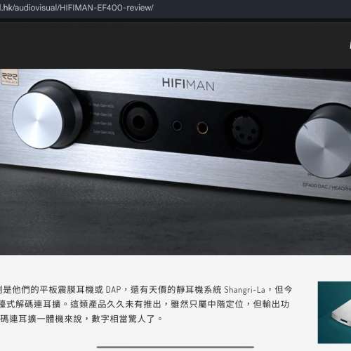 HIFIMAN EF400 搭載自家 HYMALAYA R2R DAC 解碼晶片 - 二手或全新隨身音響, 影音產品 - DCFever.com