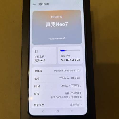 99%新淨 長保養 Realme Neo7 12gb+256gb 真我 天璣9300+ - 二手或全新Android Phone, 手機通訊 - DCFever.com