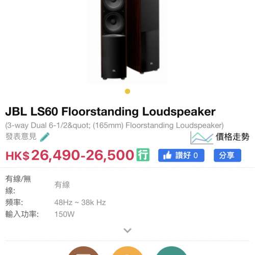 [喇叭] JBL LS60 黑色 - 二手或全新揚聲器, 影音產品 - DCFever.com
