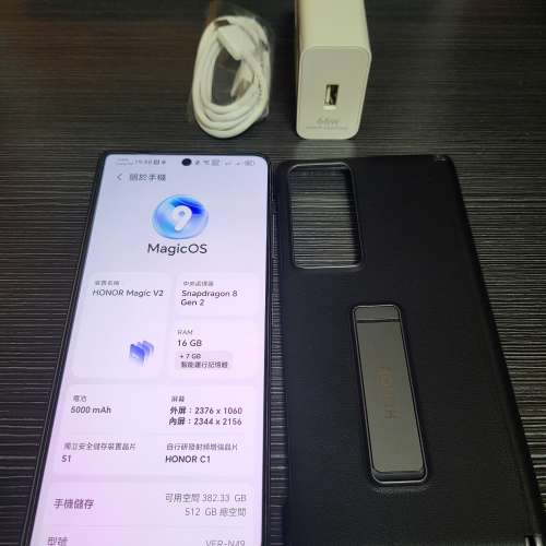 港行 Honor Magic V2 5G (16+512GB) 紫色 - 二手或全新Android Phone, 手機通訊 - DCFever.com