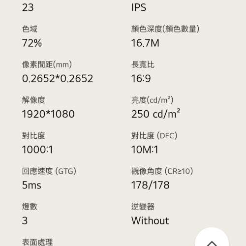 LG IPS LED 23EA63 MONITOR - 二手或全新顯示器, 電腦 - DCFever.com