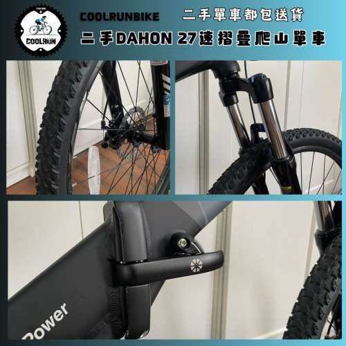 🌞98% 超新淨二手 26吋DAHON XAA673M 27速摺疊爬山單車 - 二手或全新單車, 單車及運動 - DCFever.com