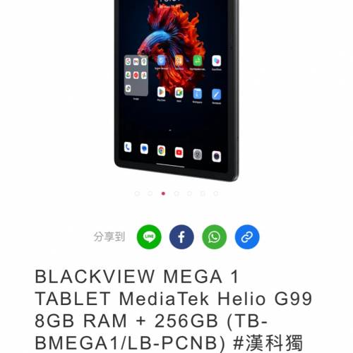 blackview mega tab - 二手或全新平板電腦, 電腦 - DCFever.com