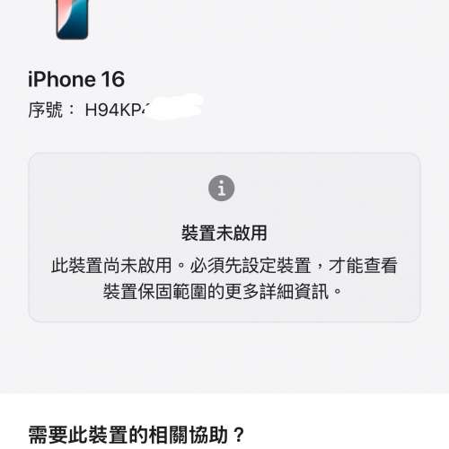 全新未開封未激活 香港行貨 iPhone 16 5G 128GB 黑色 香港行貨 蘋果保養一年 自用首選超值 - 二手或全新iPhone, 手機通訊 - DCFever.com