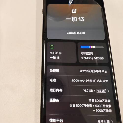 一加 13 One Plus 13 16 +512 9成新 - 二手或全新Android Phone, 手機通訊 - DCFever.com