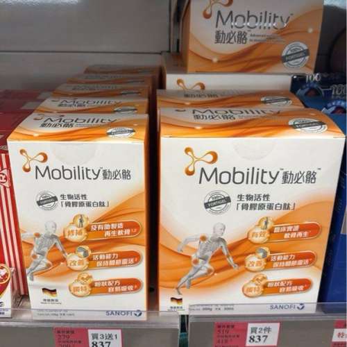 [斷貨皇] Mobility 動必骼 生物活性骨膠原蛋白肽 30包裝 Sanofi出品 - 二手或全新其它, 單車及運動 - DCFever.com