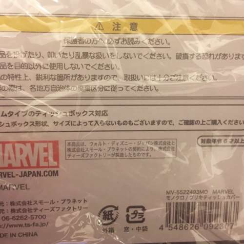 MARVEL tissue box cover - 二手或全新其它, 電器傢俱 - DCFever.com