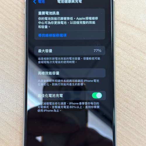 iPhone 11 128G white 白色 (95%New) - 二手或全新iPhone, 手機通訊 - DCFever.com