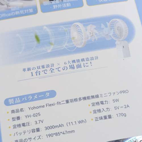 Yohome全場景Flexi-fit掛夾立轉持吸便用雙葉強風長續航無線迷你風扇 - 二手或全新潮流玩意, 潮流及名牌 - DCFever.com